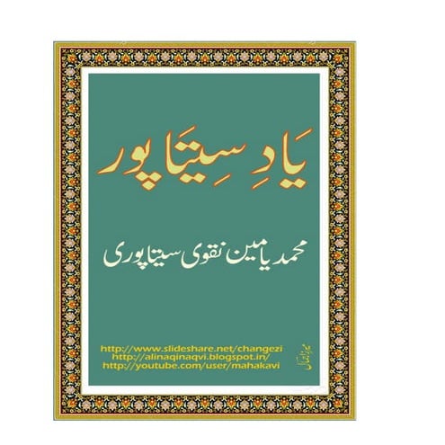Yaad e Sitapur - Nazm by Mohammed Yamin Sitapuri | PDF