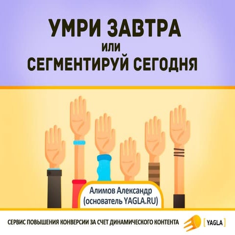 AS 14 - Accounting for Amalgamation | PPTX