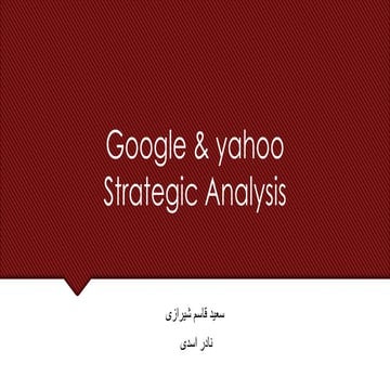 تحلیل و بررسی استراتژِی های شرکت گوگل و یاهو | PPT