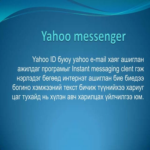 Yahoo messenger 230 | PPTX