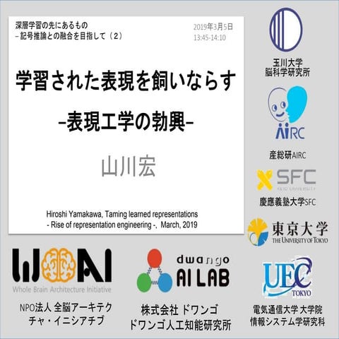 Rise of Representation Engineering | PPTX