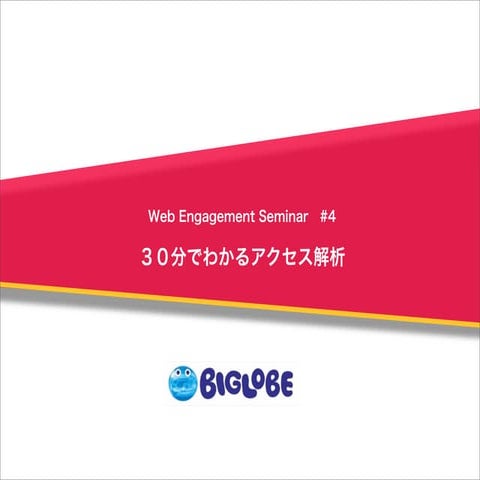 Yamamoto | PDF | Internet | Computing