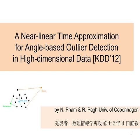 Angle Based Outlier Detection周辺の論文紹介 Pptx