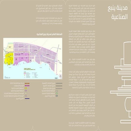 Yanbu industrial city plan | PDF