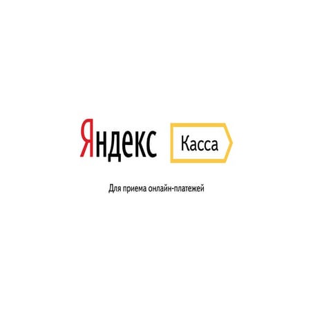 Yandex Corp presentation | PPTX