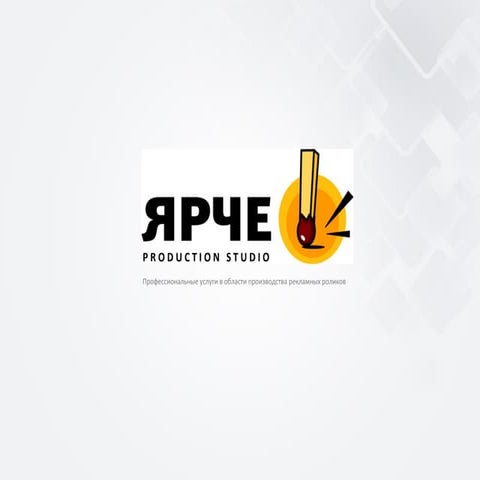 Yarche! production studio | PPT