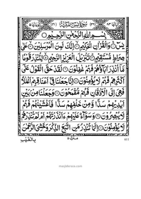 Yaseen and tarjoma yasin and quran Sharif.pdf