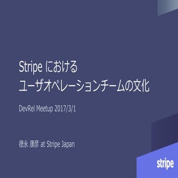 Yasuhiko Tokunaga DevRel_meetup_201703 | PPT