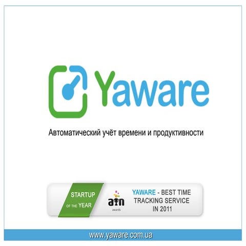 Yaware контроль удалённых сотрудников | PPT