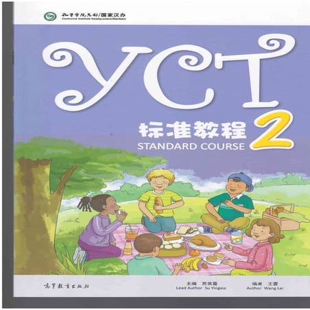 YCT2 standard chinese course complete book | PDF