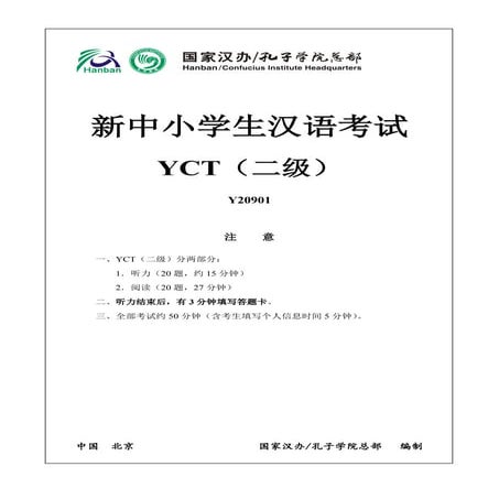 Yct2 student y20901 | PDF