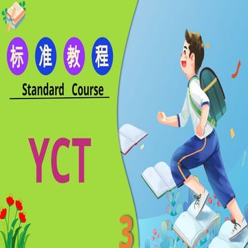 YCT3 BÀI 5.pptxqắzedcvfrtgbyhnjunujhmjolp | PPTX