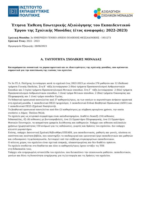 Συλλογικός Προγραμματισμός Σχ. Μονάδας 2023-2024 | PDF