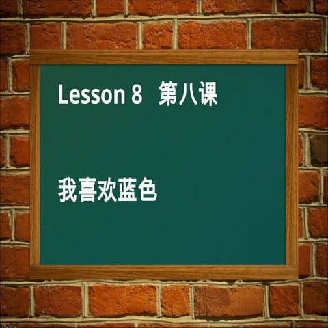 Mandarin Paper 1 ( easy slides -basic level 1) | PPTX