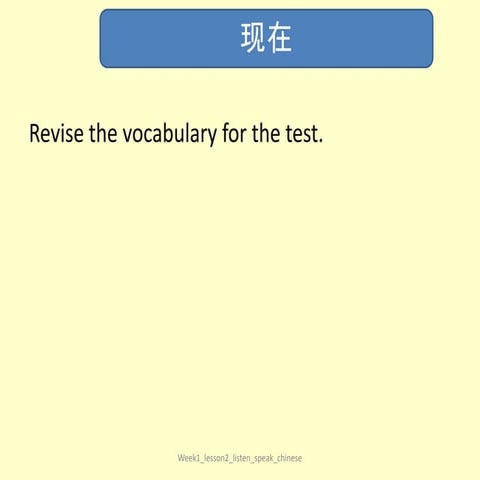 Year7 ht1week1lesson2listenspeakchinese | PPT
