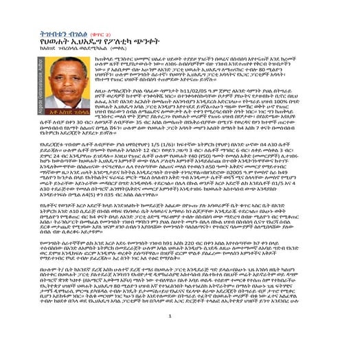 Ethiopian People's Revolutionary Democratic Front EPRDF on The Run. | PDF