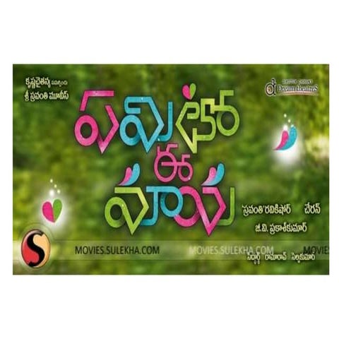 Yemito ee maya | PPTX | Movies | Entertainment