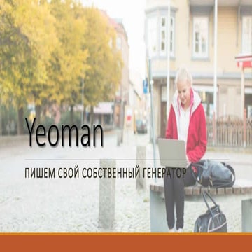 Yeoman | PPTX