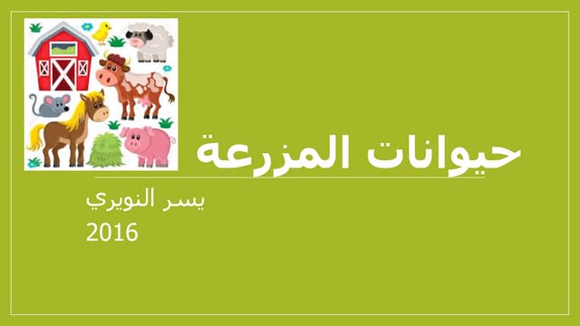 Computer Parts Lesson 1 Grade 2 | PPTX