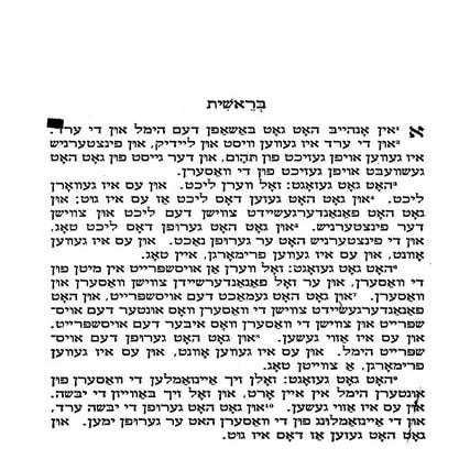 Yiddish east bible genesis 1 | PDF