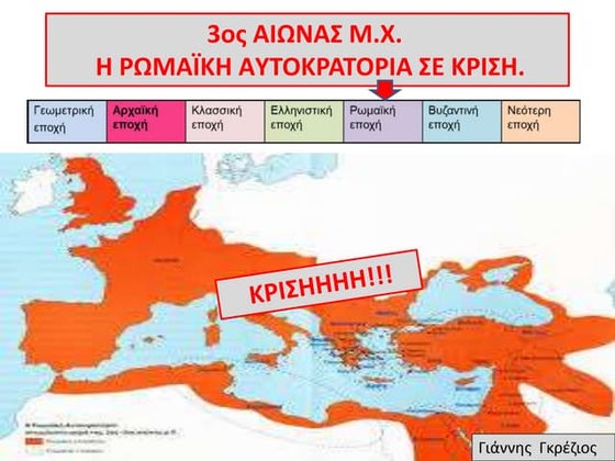οθωμανικη αυτοκρατορια | DOC