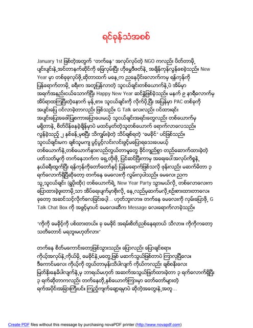 Khmer keyboard nida_v1.0 | PDF