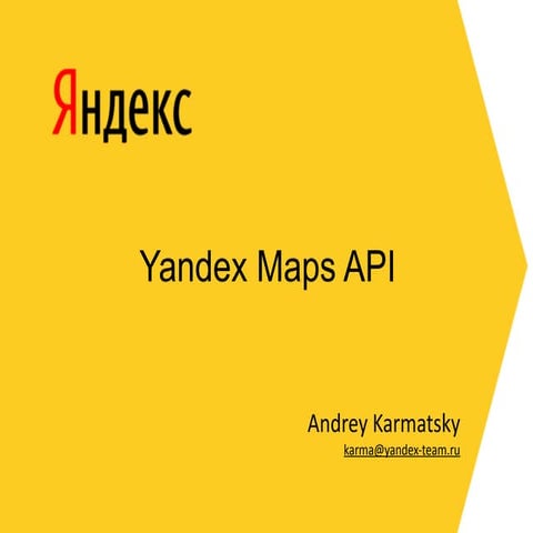 Yandex Maps API | KEY