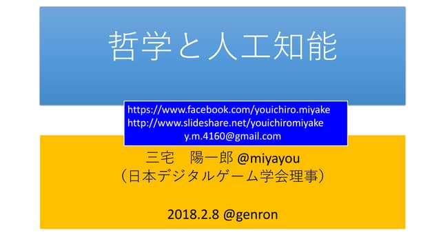 MicoCloud】サービス紹介資料.pdf