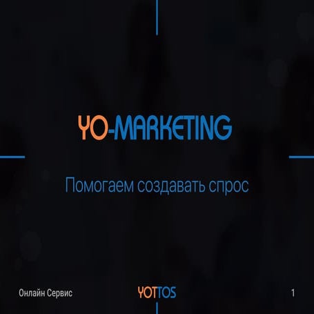 Презентация YOTTOS - Онлайн сервис - YO-MARKETING Solutions 2018 | PDF