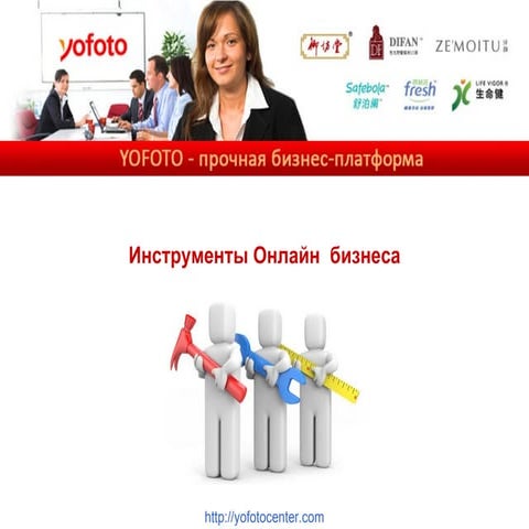 YoFoTo Instrument Web | PPT