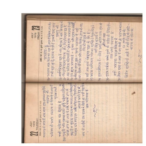 Yog Tatva By R.P.Pandey | PDF