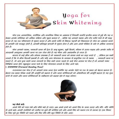 Yoga for skin whitening | PDF
