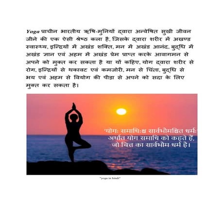 Yoga in hindi | PDF