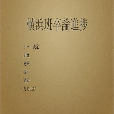 Yokohamagrouppp 1017 | PPT