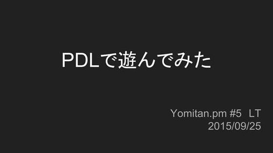 色々なLorem ～ ダミーデータが得られるAPI ～ IoTLT vol. 119 @初台ラボ | PPT