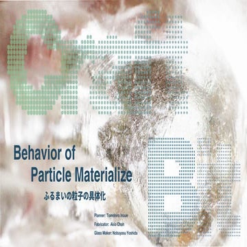 Behavior of Particle Materialize - ふるまいの粒子の具体化 - | PPT