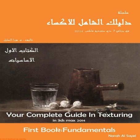 Your complete guide in texturing-Fundamentals | PDF