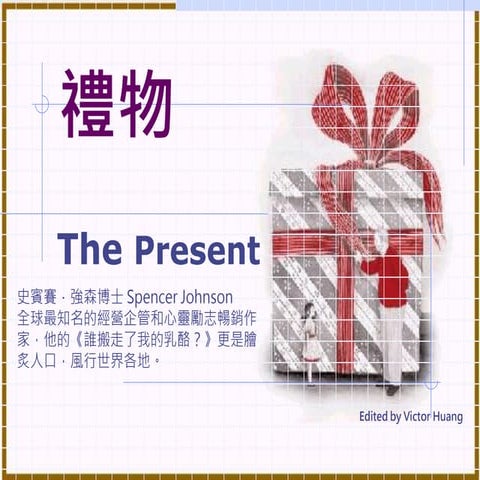 The present | PDF
