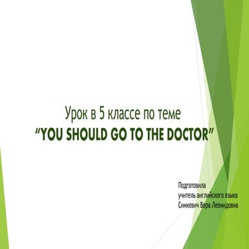 You should go to the doctor | PPTX