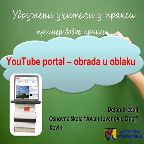 You tube portal – obrada u oblaku | PPT