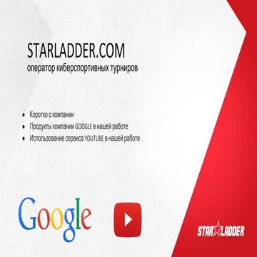 YouTube and Starladder | PPT