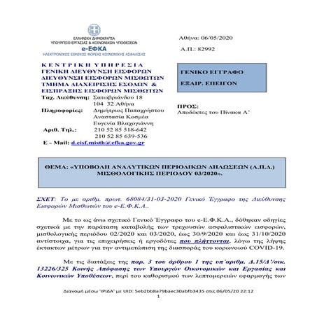 Efka18 19 | PDF