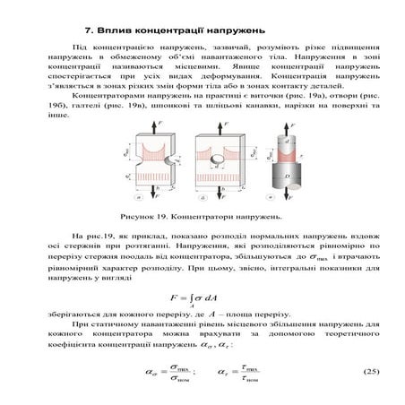 Yst 7 | PDF