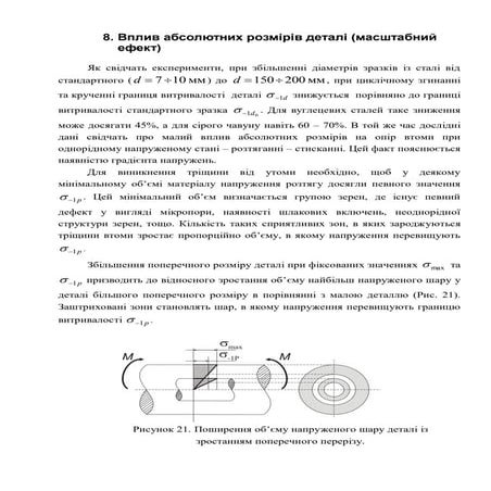 Yst 8 | PDF