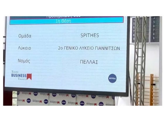 Πρόγραμμα Οικονομίας - Επιχειρηματικότητας | PPT