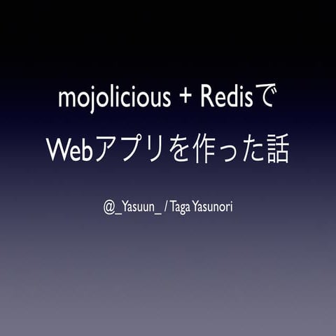 2014-09-17 gotanda.pm