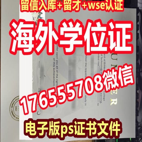 UOIT毕业证 | PDF