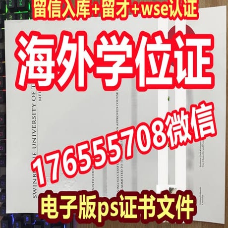 MQU毕业证 | PDF | Undergraduate Education | College Education