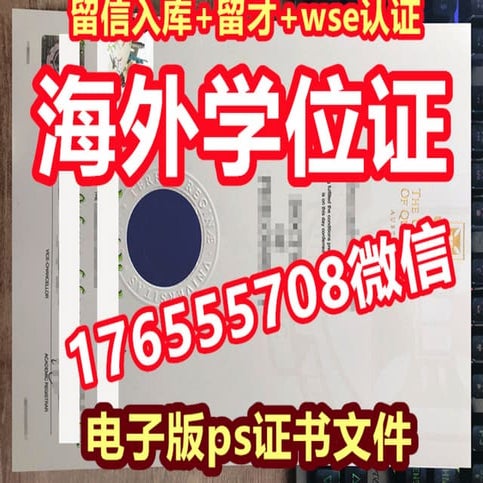 TIU毕业证 | PDF | Graduation | Personal Celebrations & Life Events