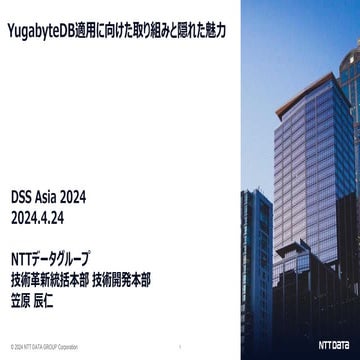 YugabyteDB適用に向けた取り組みと隠れた魅力 (DSS Asia 2024 発表資料) | PDF